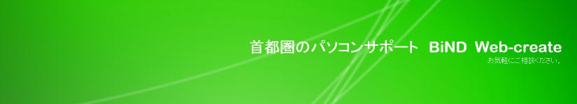 =TOP= of BiND Web-create